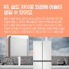삼성 냉장고 냉장고 물생김의 원인과 해결 방법은 물샘 바닥 물 물 고임 이슬 물방울 네이버 블로그